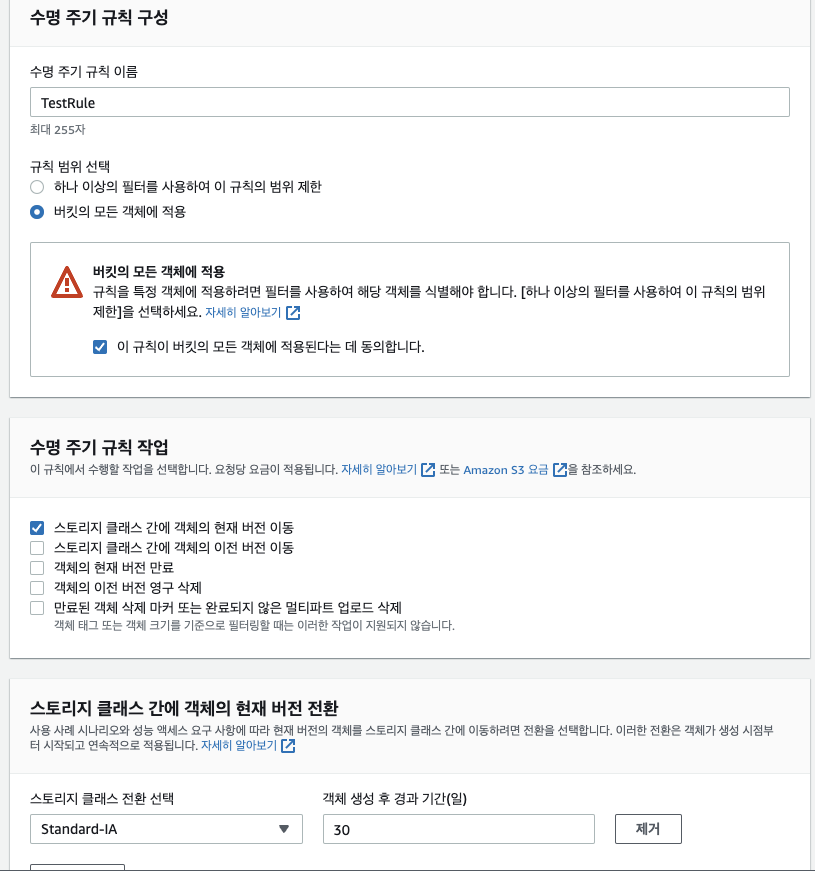[aws] S3 Advanced (5) - Life Cycle Rule | renine94