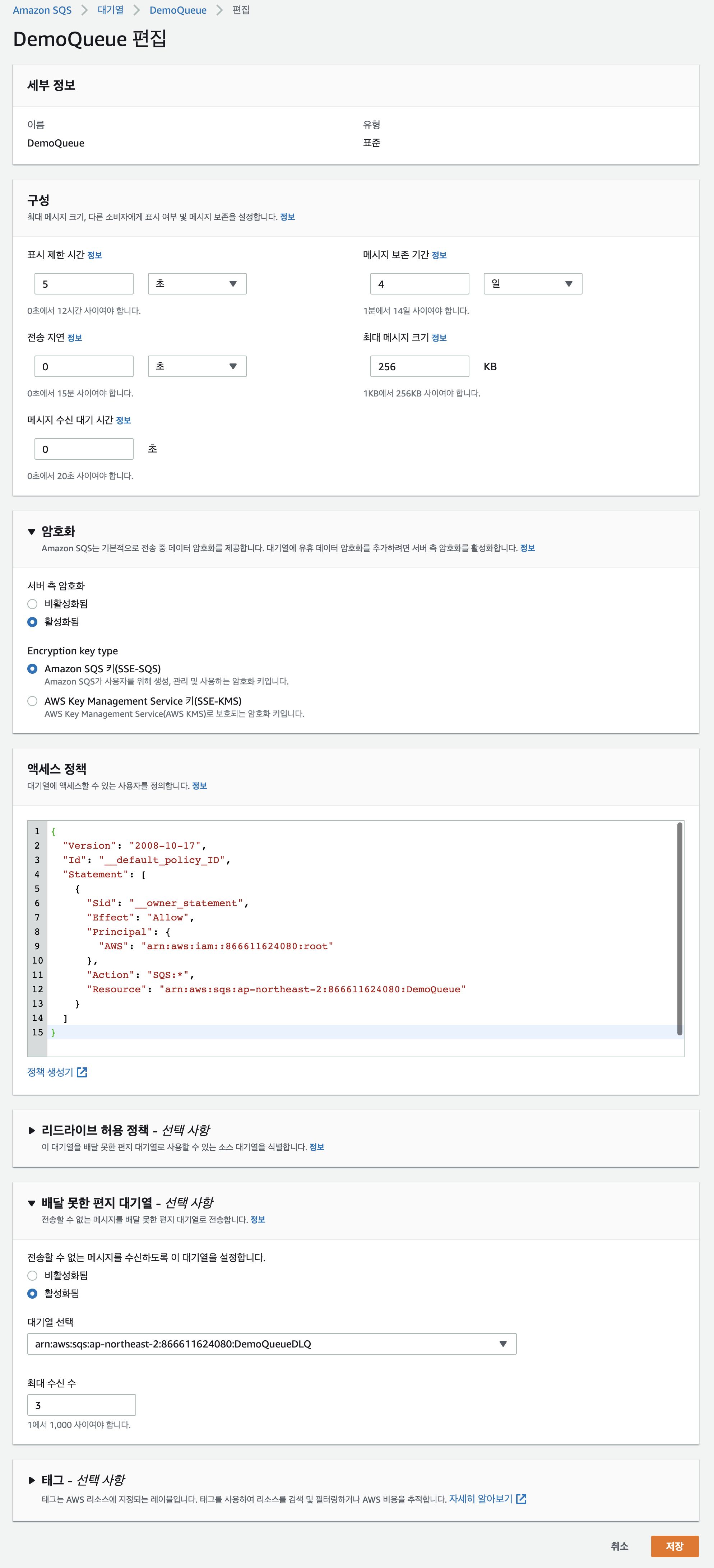[aws] Integration & Messaging (5) - SQS Dead Letter Queue | renine94